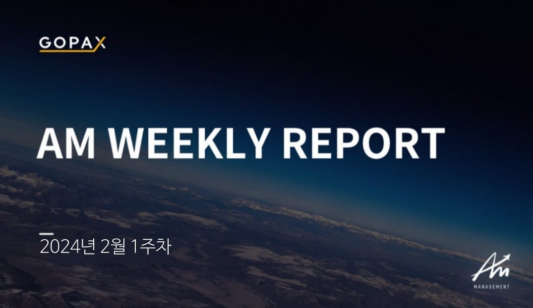 AM Weekly Report — 2월 1주차 - GOPAX - Medium