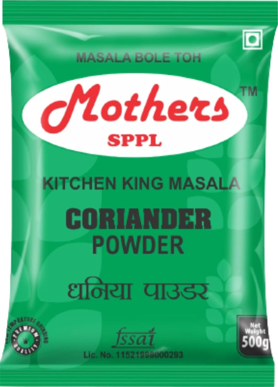 Mothers SPPL’s Regular Coriander Powder - Mothers SPPL - Medium