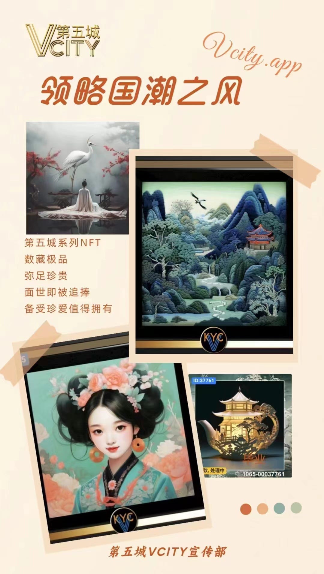 The Vcity series NFT collection is extremely precious! It is sought ...