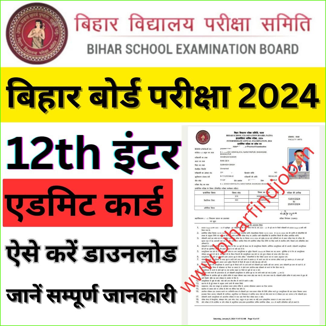 Bihar Board 12th Final Exam Admit Card How To Download Bseb 12th