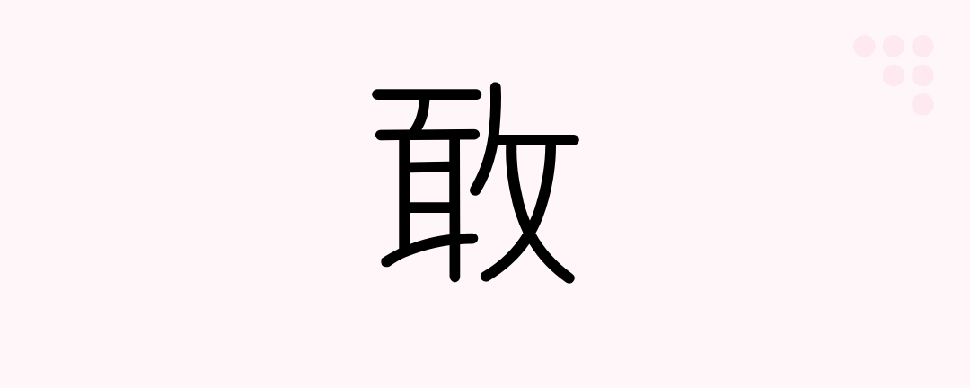 Japanese Symbols For Hate