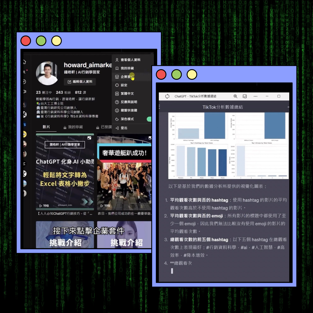 數據分析的新利器：code Interpreter在多領域的應用 在現今數據驅動的商業環境中，數據分析已經成為決策制定和業務發展的關鍵。不過長期以 By 行銷資料科學
