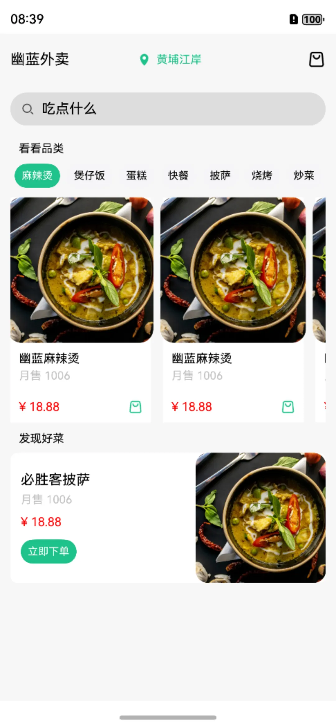 Practical Case of HarmonyOS NEXT Cangjie Development Language: Food Delivery App | by Changwei ...