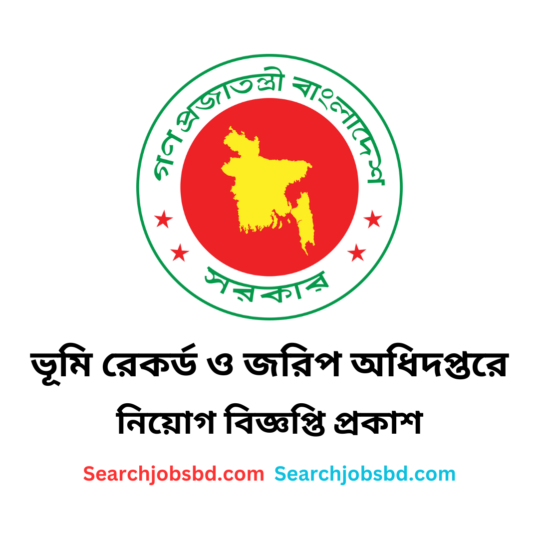 Land Record and Survey Department (DLRS) Job Circular 2024 | by Search ...