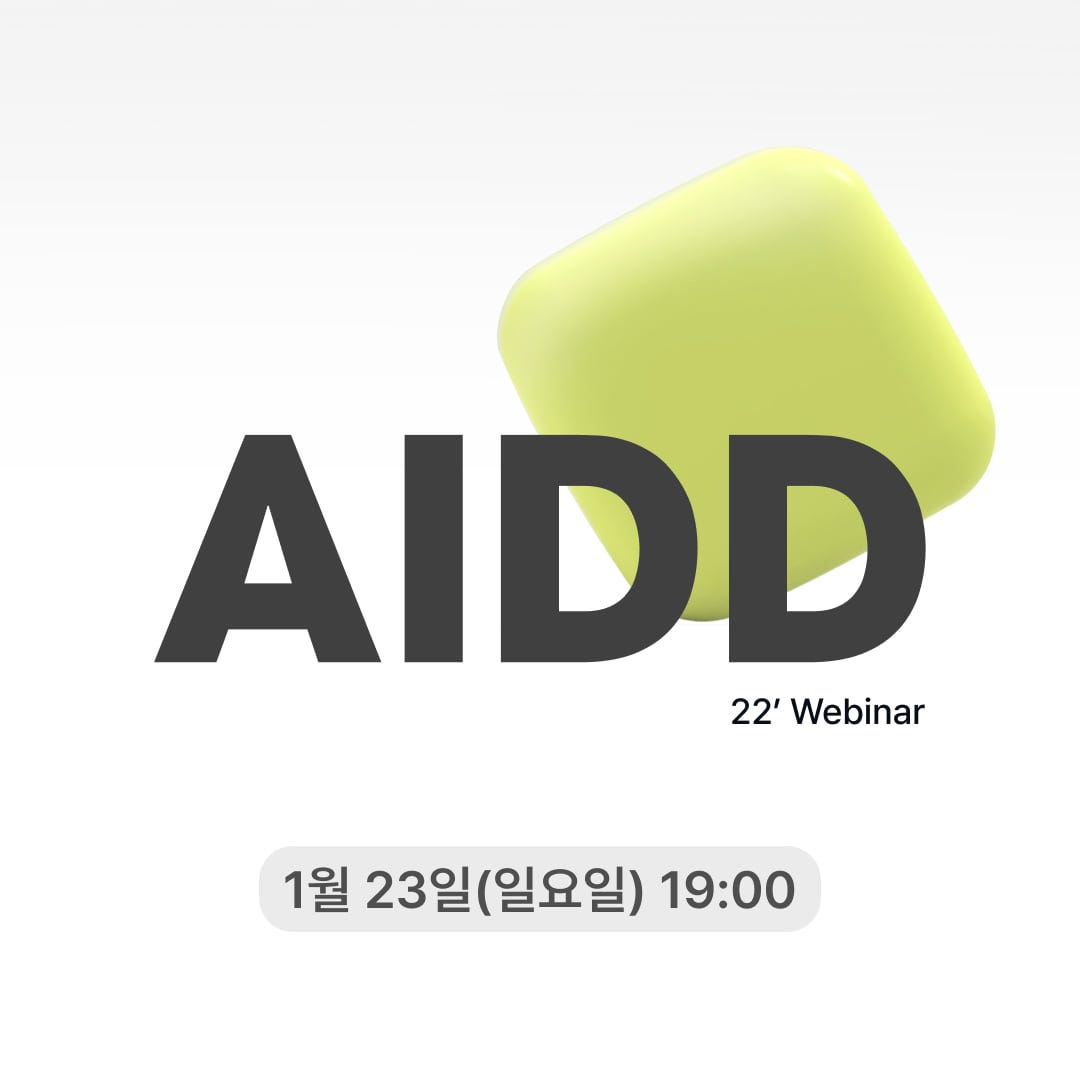 2022년도 AIDD의 두 번째 웨비나 - AIDD - Medium
