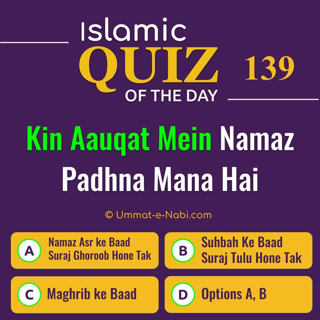 Islamic Quiz 139 - Islamic Quiz - Medium