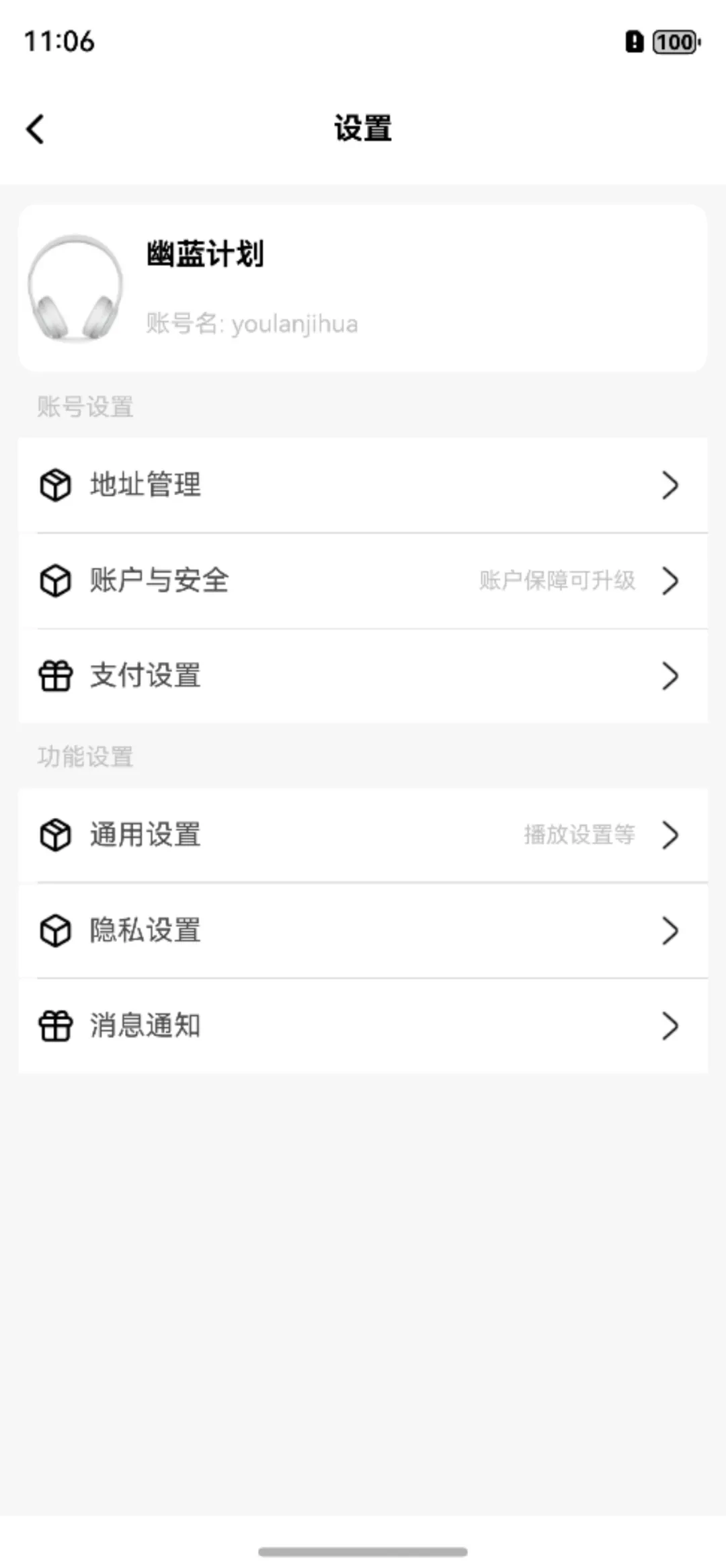 Harmonyos Next Cangjie Language Development Practical Tutorial: Settings Page | by Changwei ...