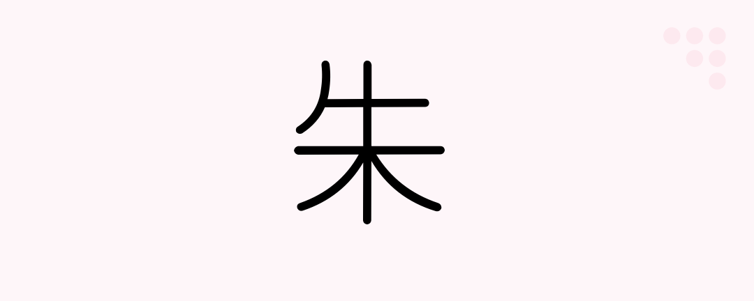 Akatsuki Japanese Symbol