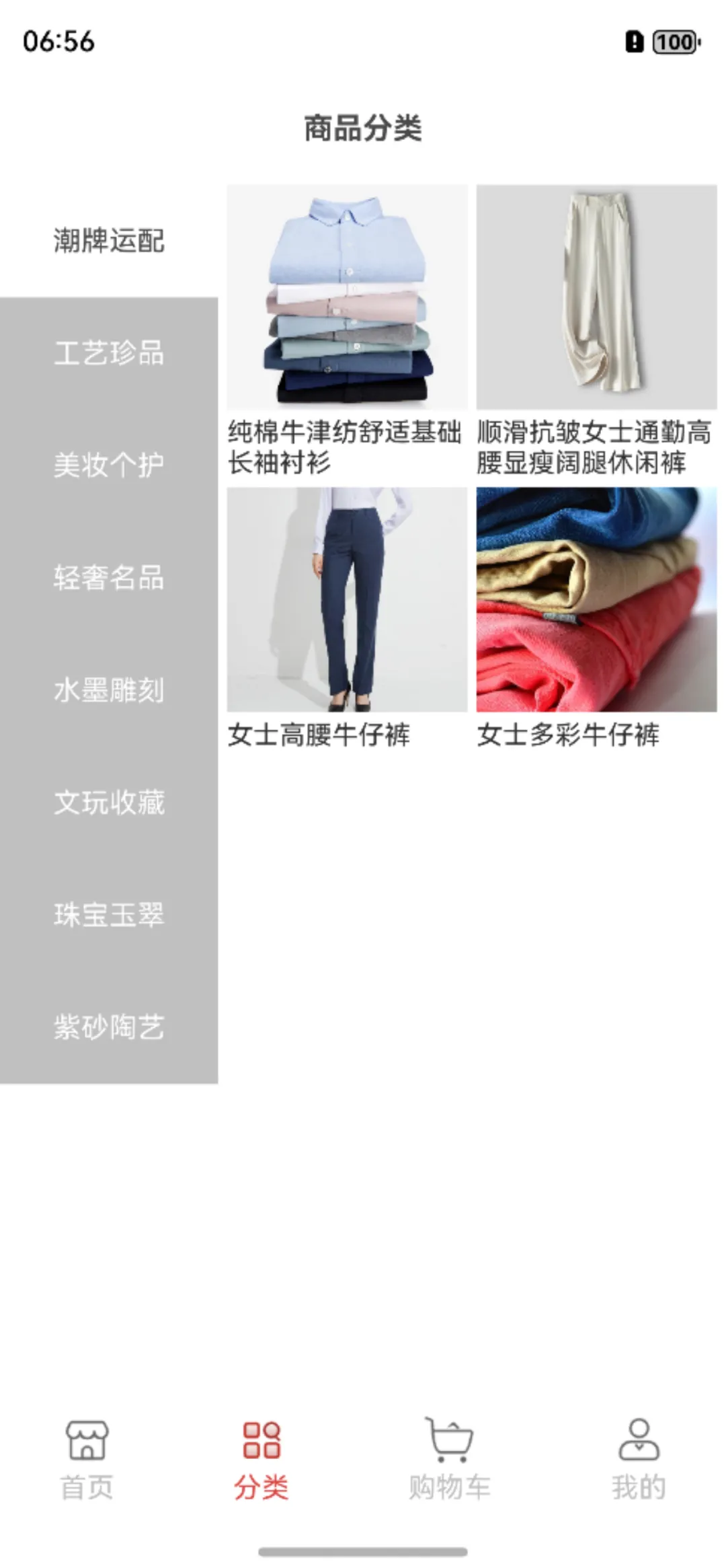 Harmonyos Cangjie Language Development Practical Tutorial: Implementing Product Category Pages ...