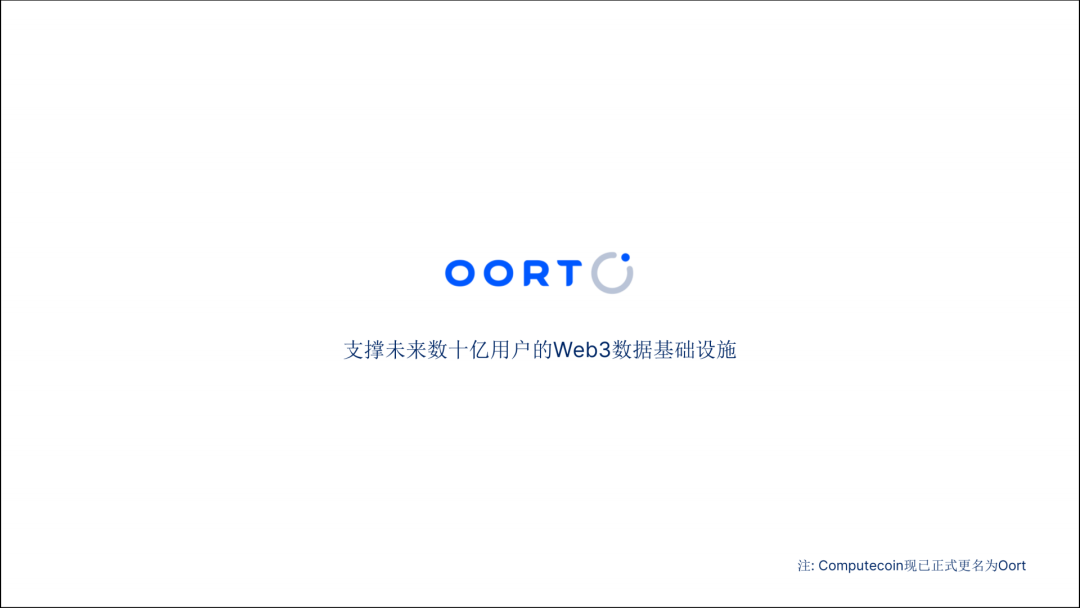 云巨头故障事件梳理弊端显现，Web3去中心化云基础设施OorT提供解决方案 | by 报告财经 | Medium