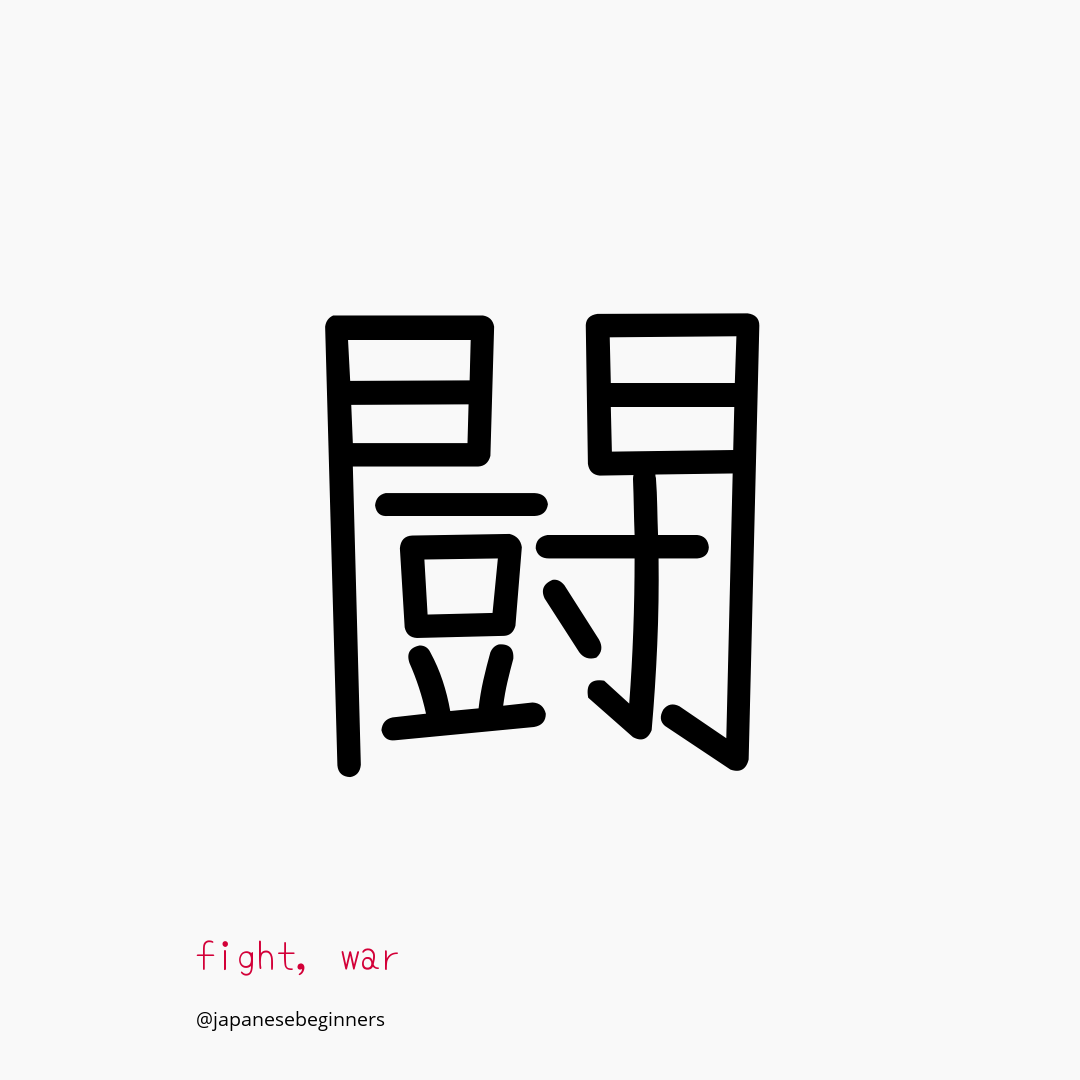 Fight Symbol In Japanese Tiger Fight Club Martial Arts Vector Emblem