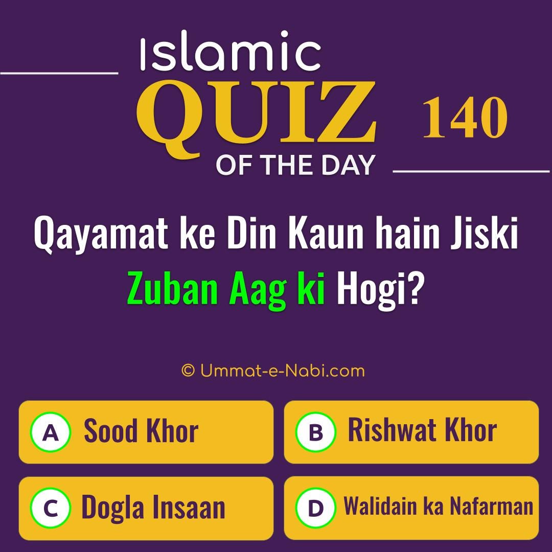 Islamic Quiz 140 - Islamic Quiz - Medium