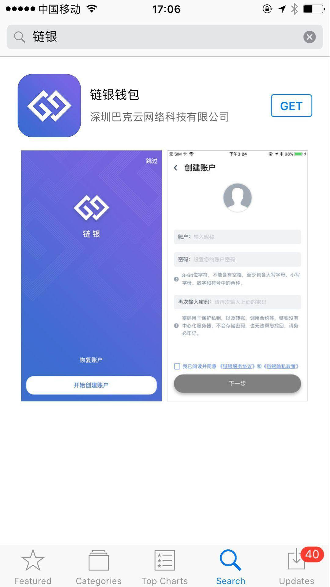 Lianyin iOS version has officially launched on the App Store | by GCT_official | Medium
