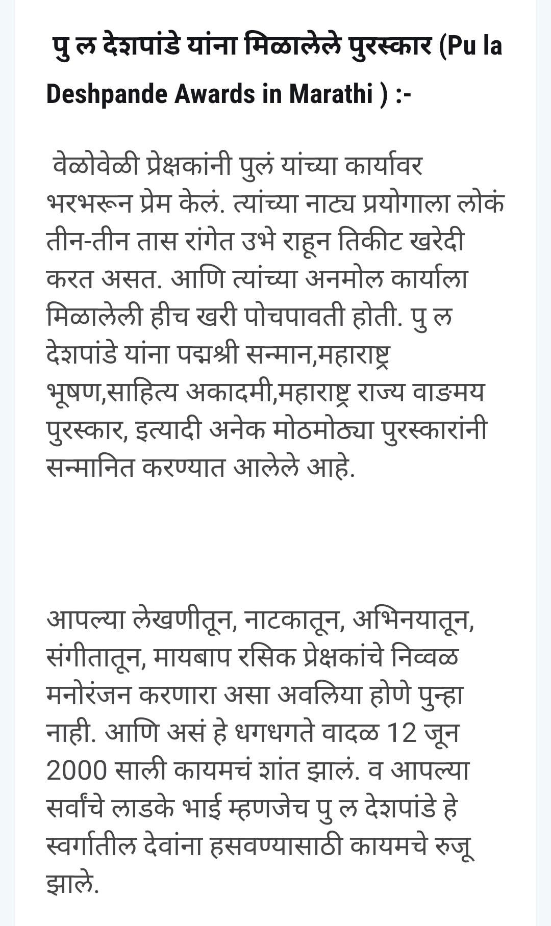 How to Write Marathi Blog: Unleash Your Creativity | by dipto harik ...