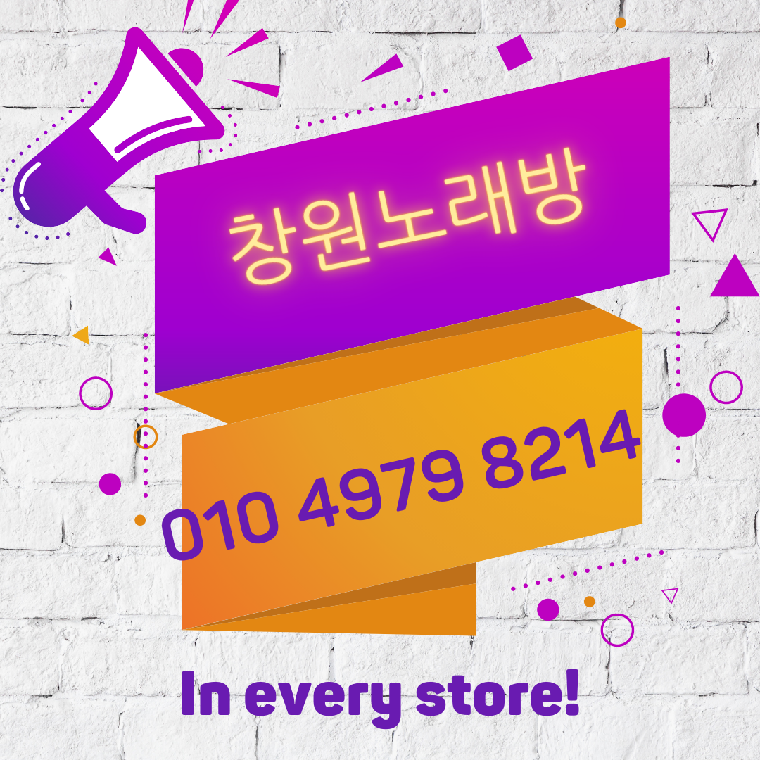 보호필름이중요한 김해장유노래방 - sgsgs - Medium