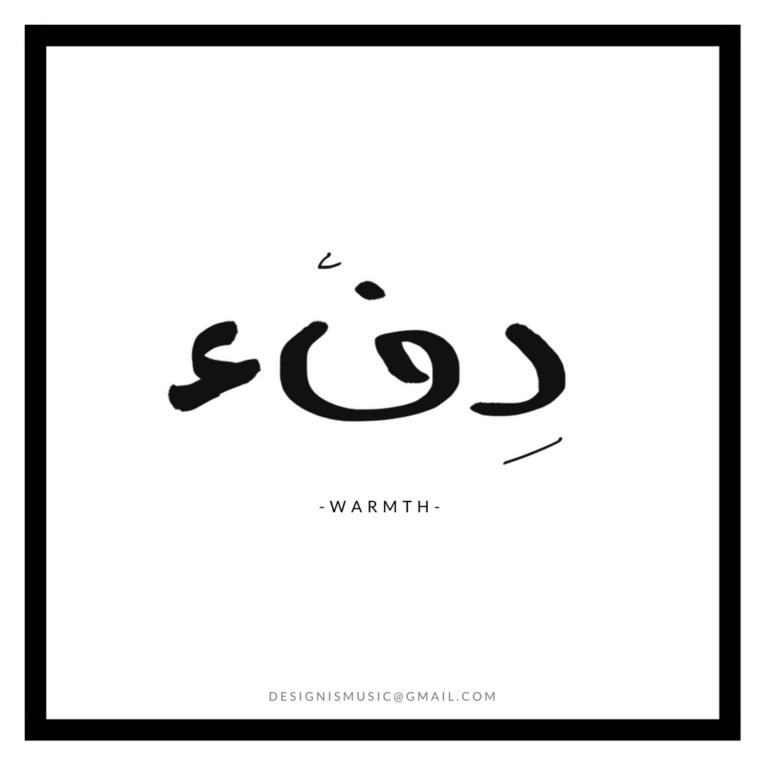 Beautiful Arabic Words #5. Pronounced: Def’a. | by Hanan A.S. | The ...