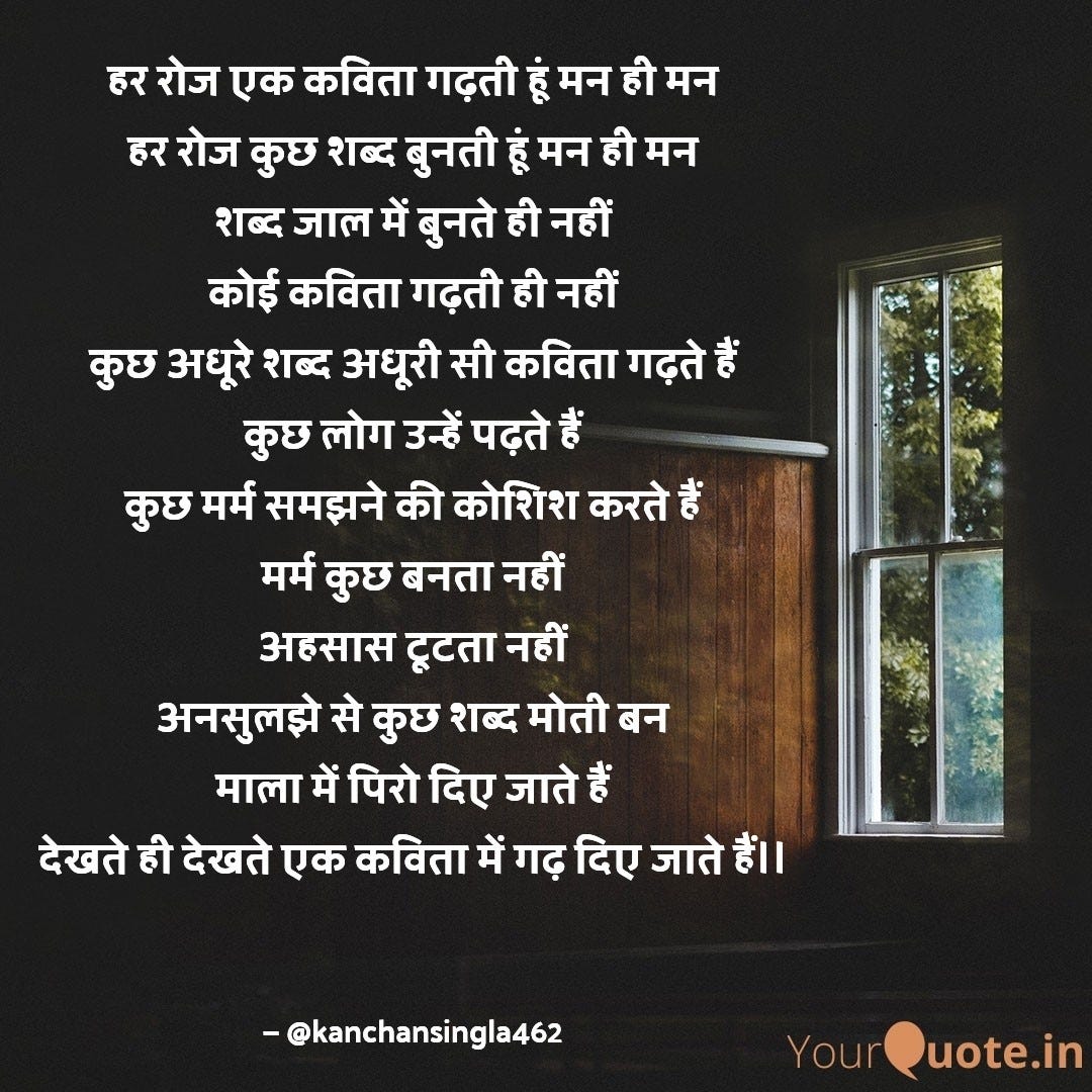 Every day I compose a poem Every day I compose a poem in my mind Every ...