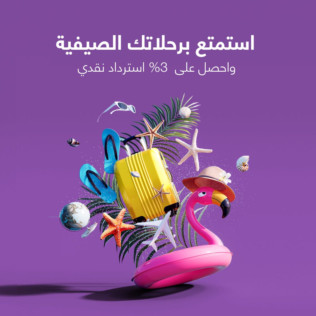 Enjoy Your Summer with NBF Visa Credit Cards | by Roshajyal | Jul, 2024 ...