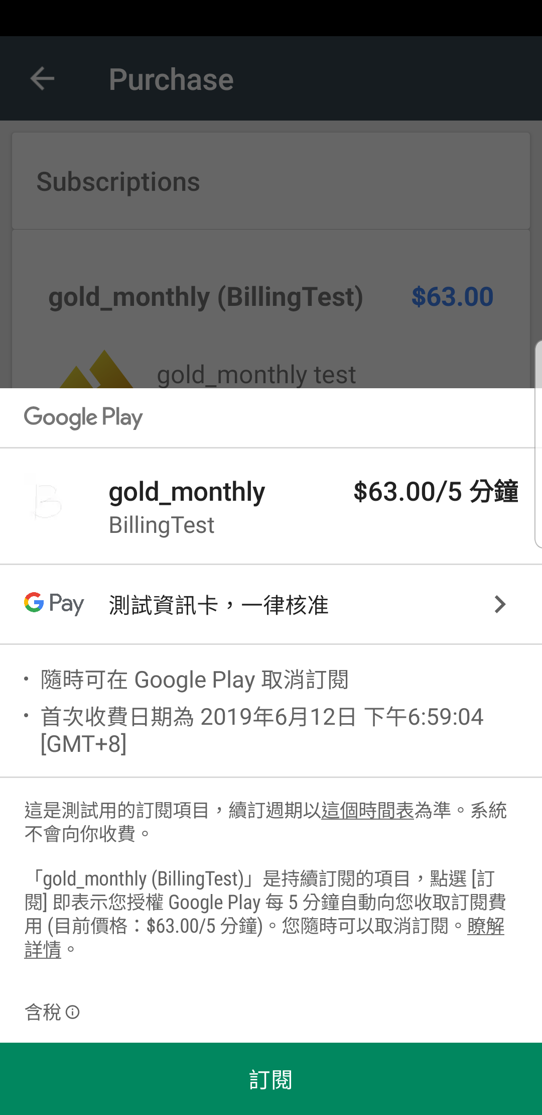 Android — Google Billing Apis Sample | by JLin | Medium