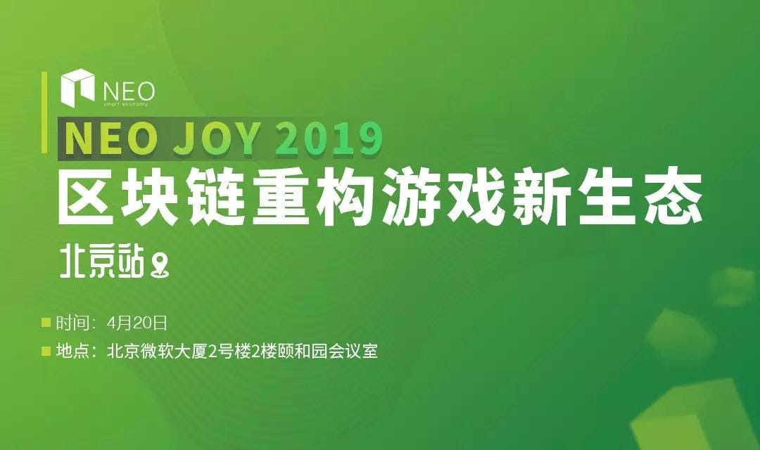 NEO JOY2019 in Beijing. On last Saturday, the CEO of BlaCat… | by BlaCat Platform | Medium