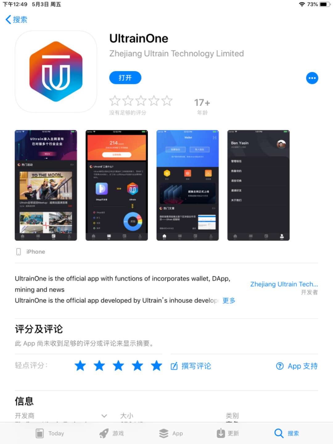 UltrainOne Now Available on App Store | by ULTRAIN | Medium