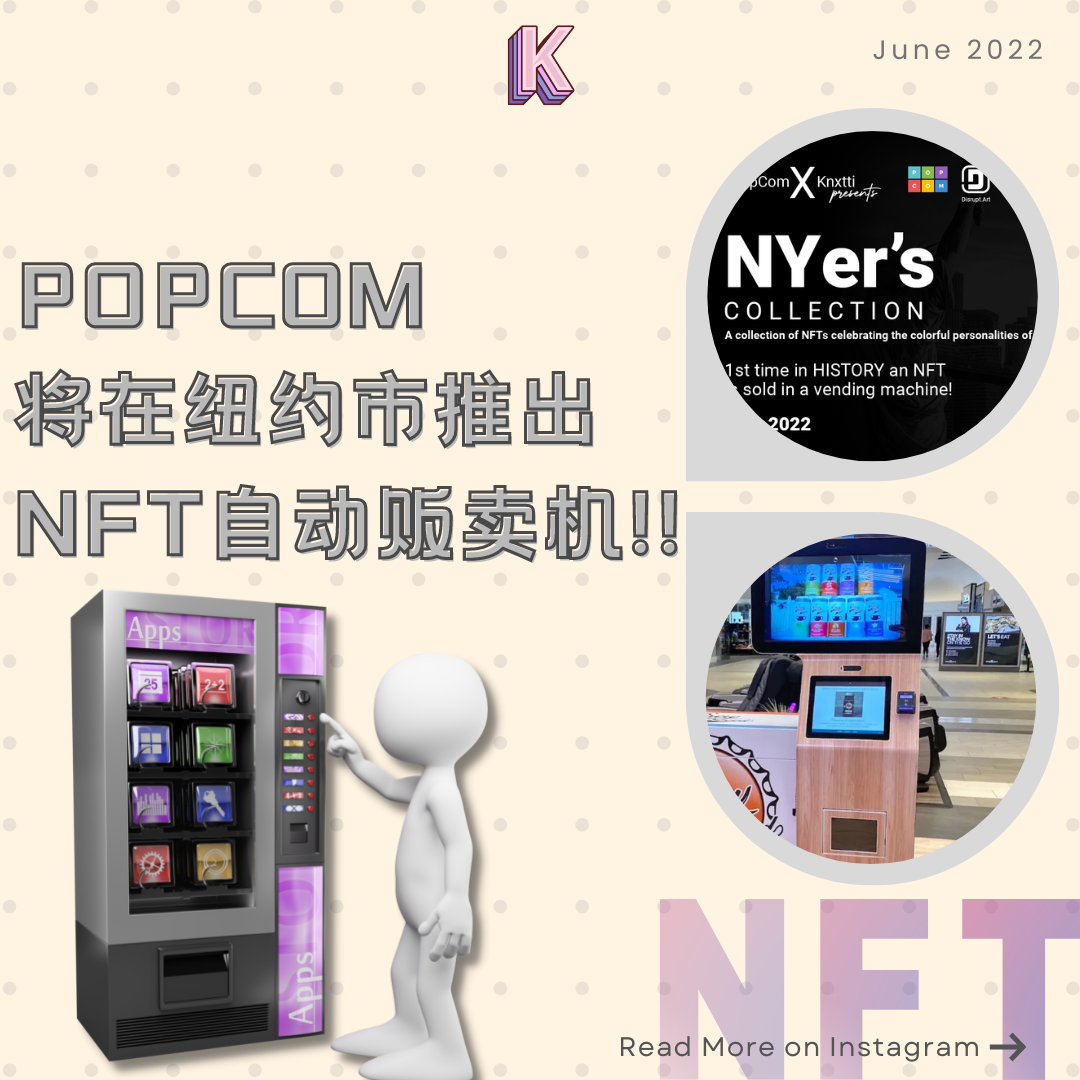 PopCom to Launch Historic Vending Machine NFTs in NYC - NFT KENNY - Medium