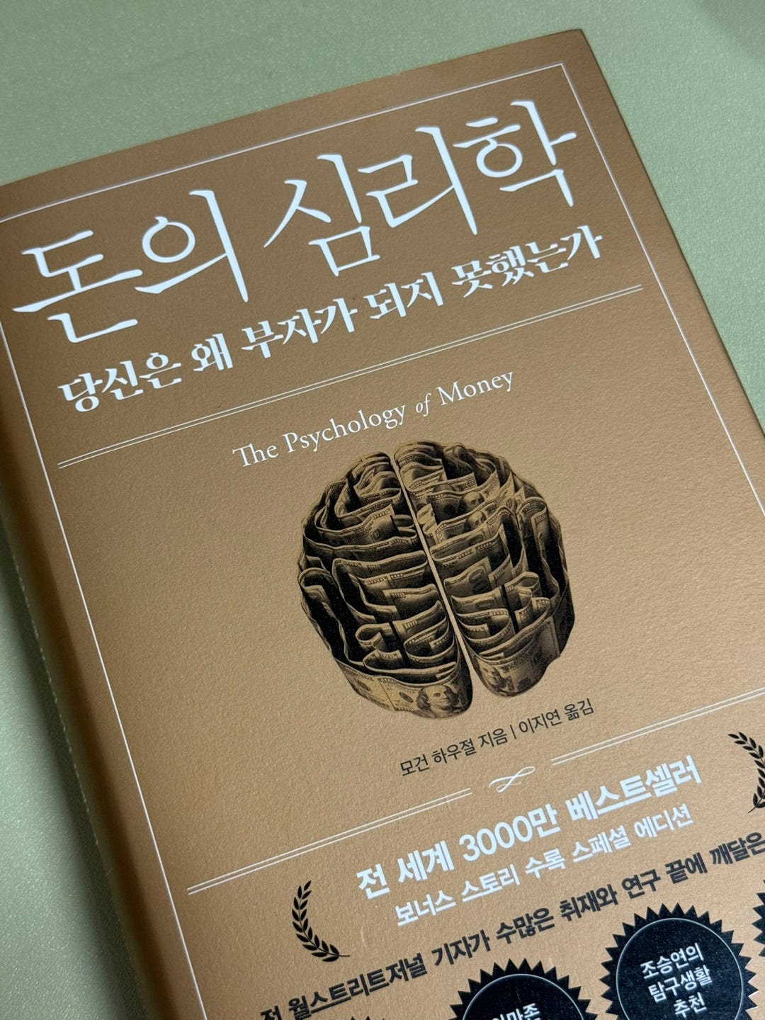 After reading “The Psychology of Money” as an International Student ...