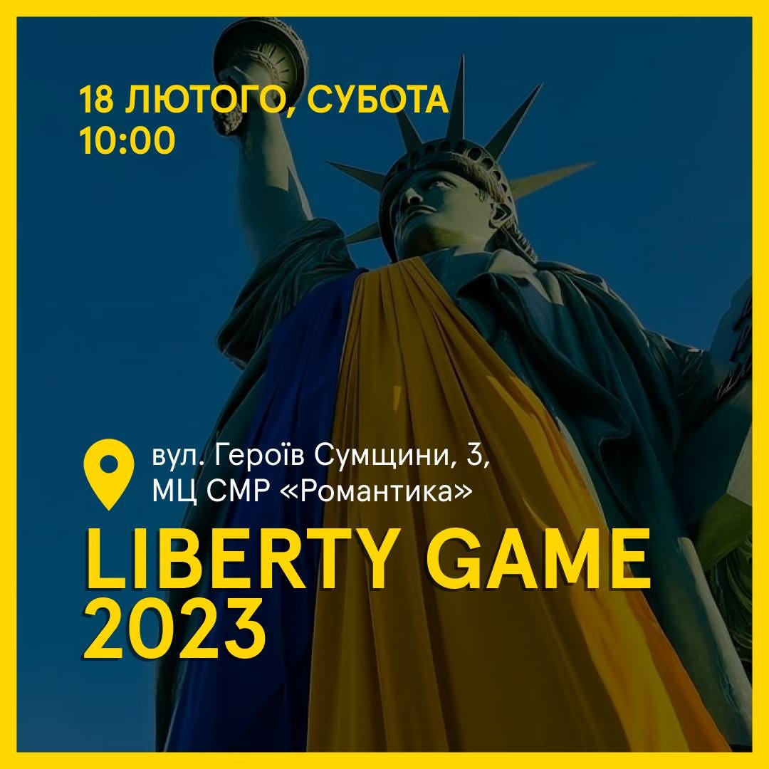 Liberty Game 2023. Не думав, що буду писати цей текст, від… | by Andrii ...