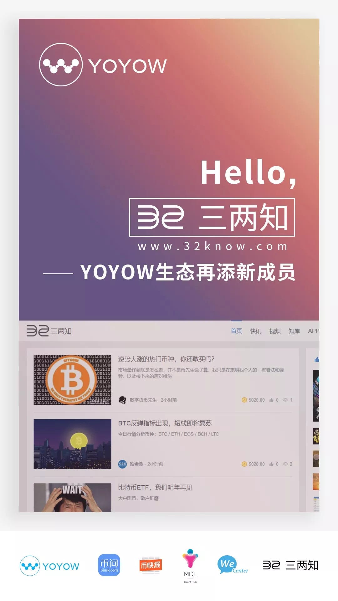 Hello, 32know — YOYOW Ecosystem Adding a New Member | by yoyow | Medium
