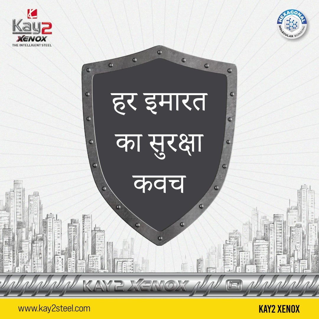Kay2 XENOX — Best TMT Rebars - Kay2 Steel - Medium
