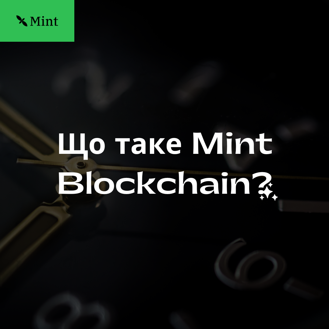Що таке Mint Blockchain?. Mint Blockchain — це L2-блокчейн… | by Dovzhenkobadan | Jun, 2024 | Medium