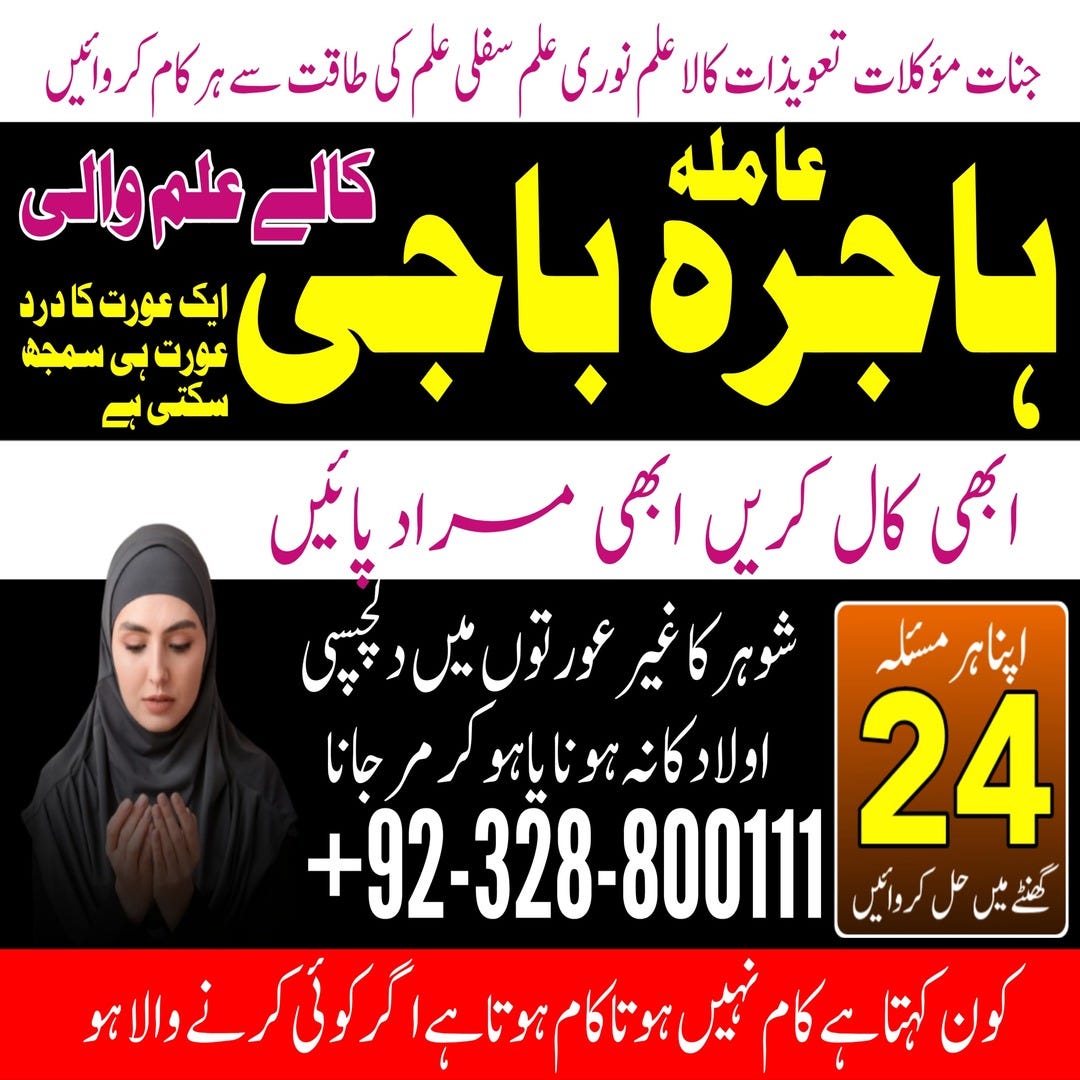 amil baba in karachi amil baba in lahore amil baba in islamabad Bangali baba in pakistan Famous ...