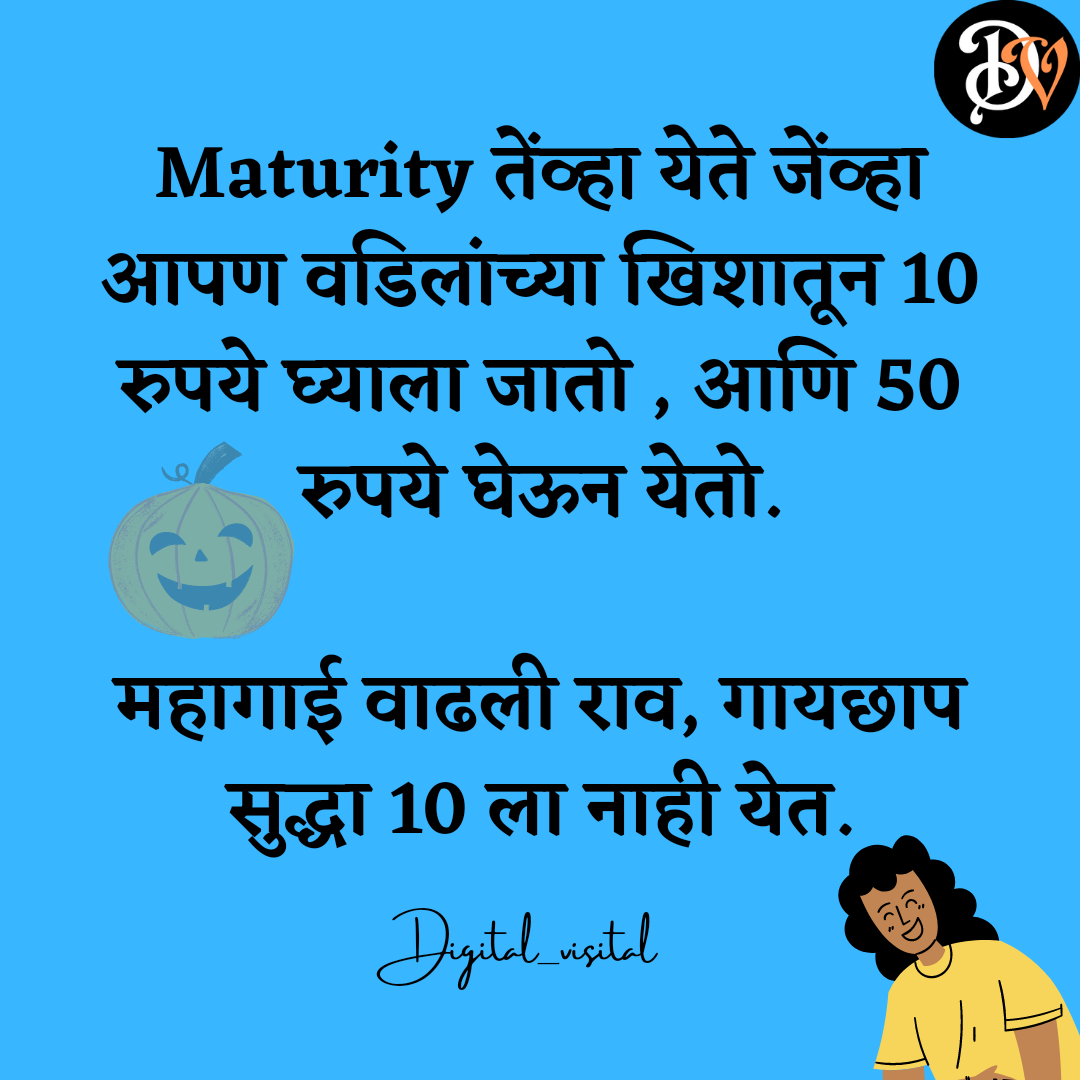 Marathi jokes and marathi memes on instagram page you must have to ...