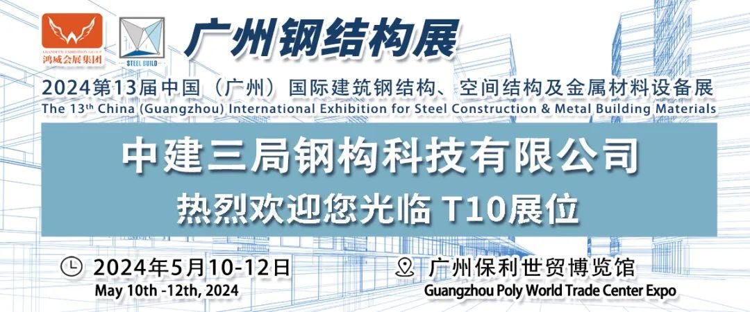 China Construction Third Engineering Bureau Group Co.,Ltd (T10) invites ...