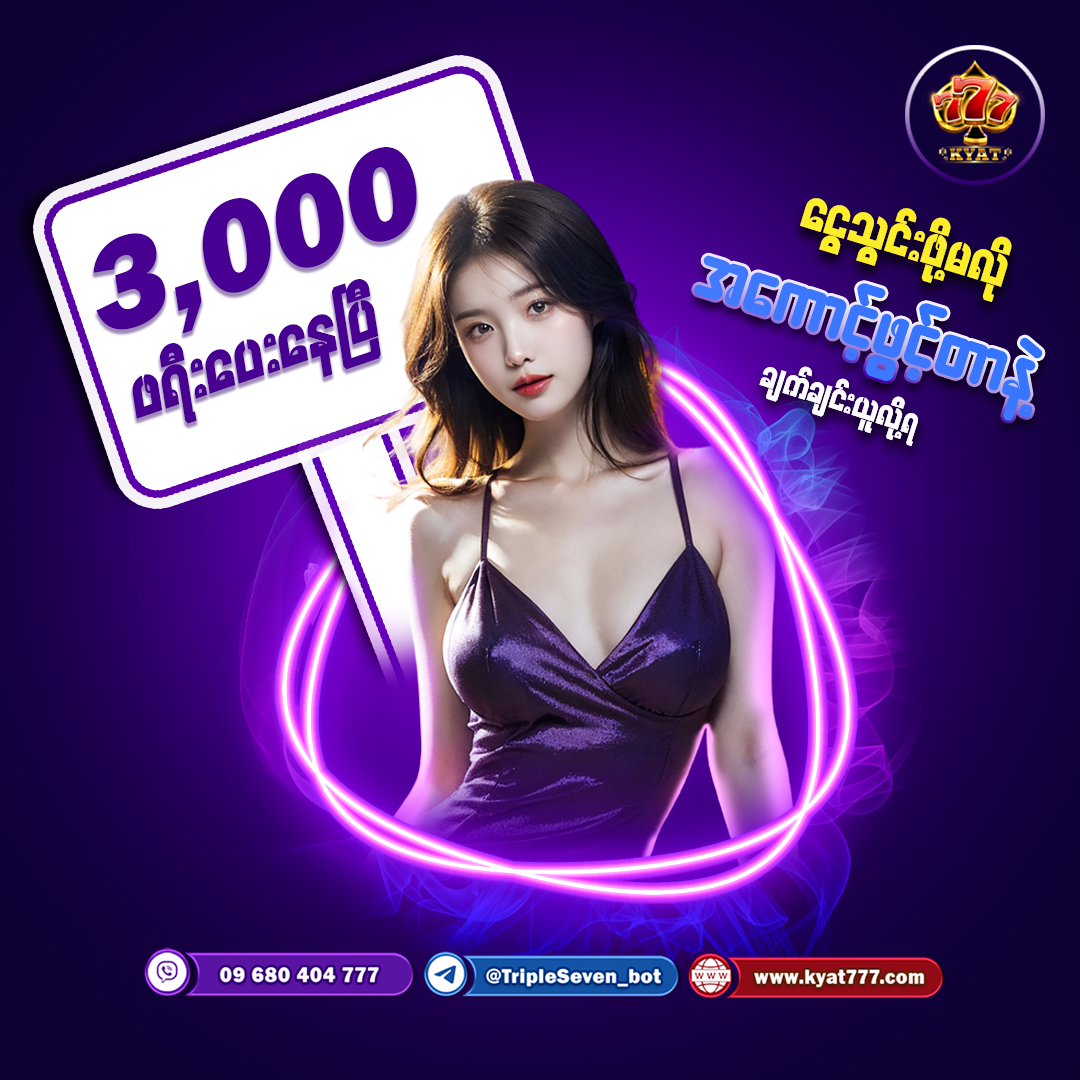 How to Get a Free 3,000 Kyat Bonus on 777Kyat: A Step-by-Step Guide | by 777 KYAT Official | Jul ...