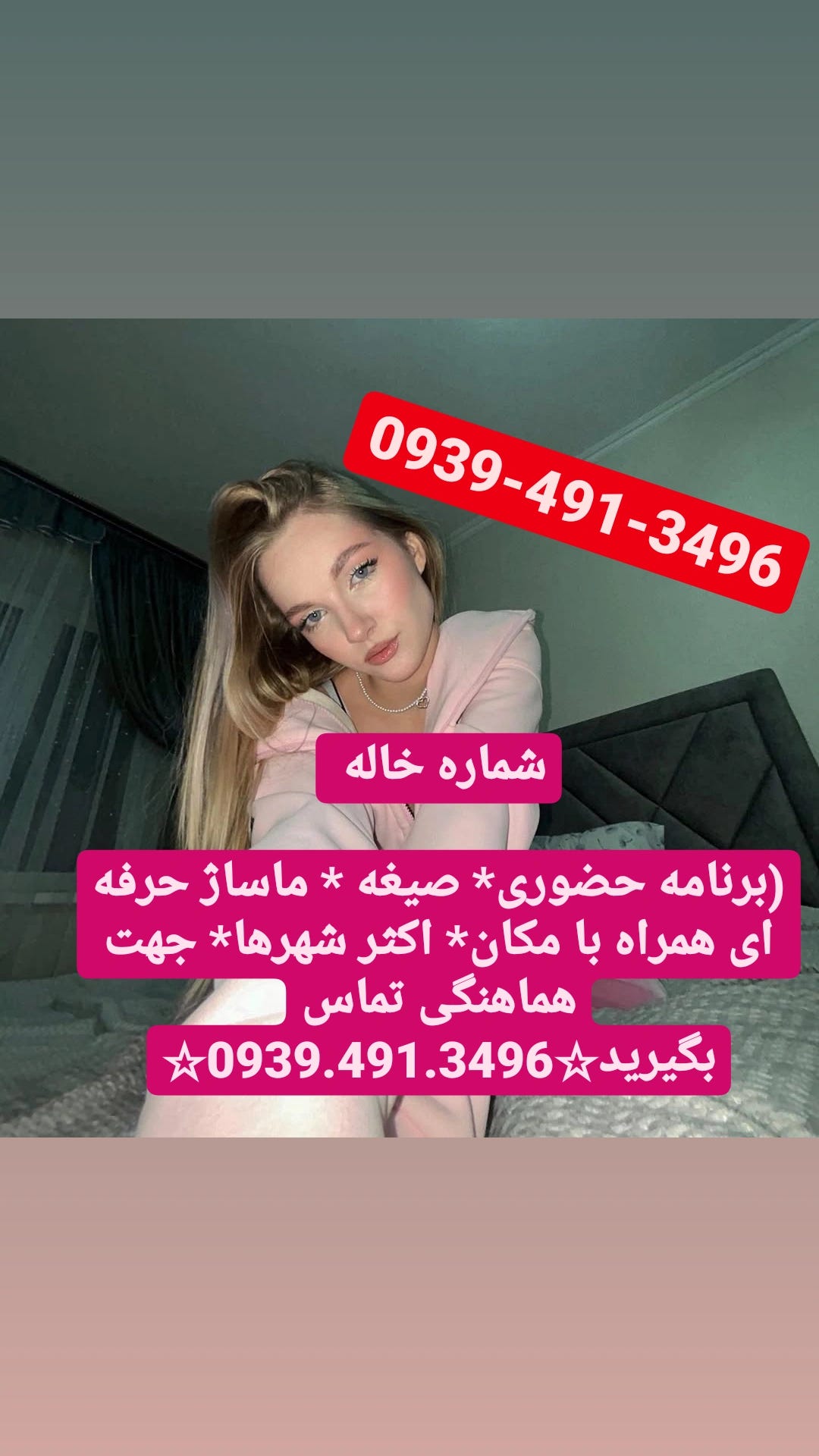 09394913496 - sepideh - Medium