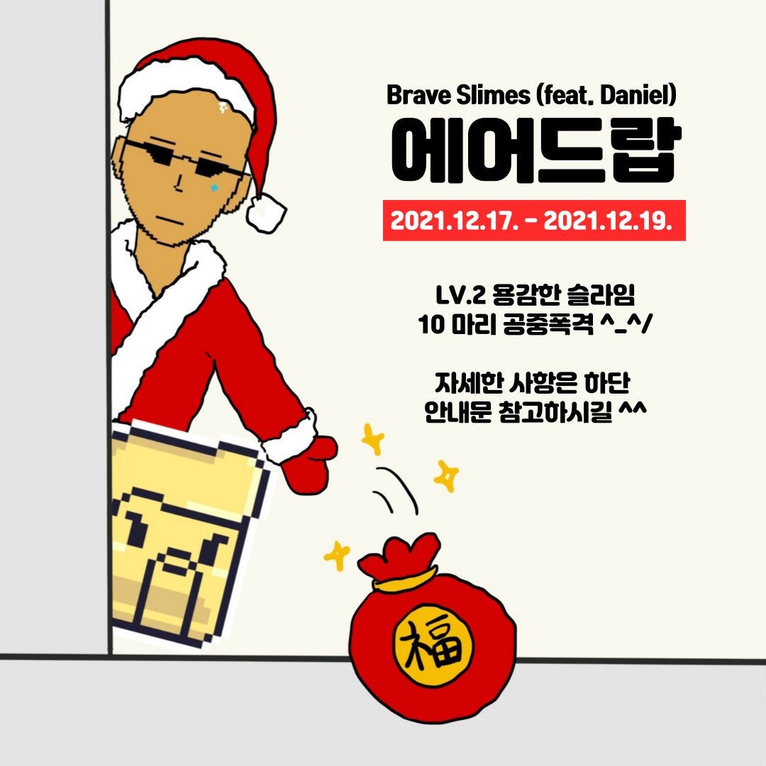 Brave Slimes X Daniel NFT Social Club - 용감한 슬라임 BRAVE SLIMES - Medium