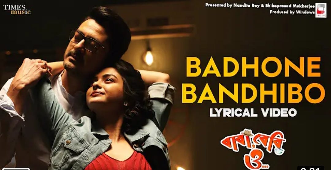 BADHONE BANDHIBO" SONG LYRICS(Bengali Song)(Baba Baby O)(Shovan Ganguly ...
