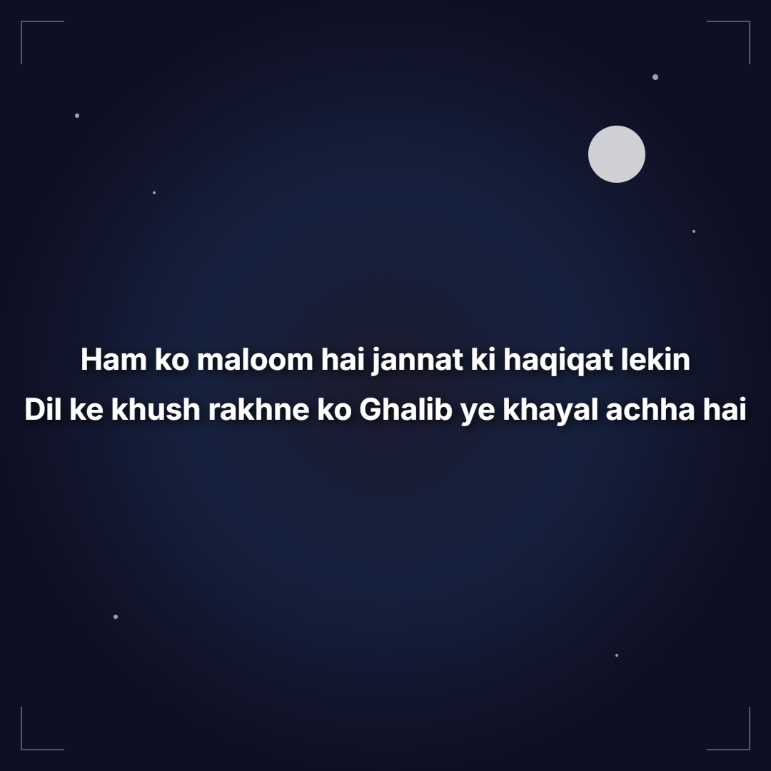The Illusion of Paradise: Ghalib’s Subtle Truth - Unmatched Lines - Medium
