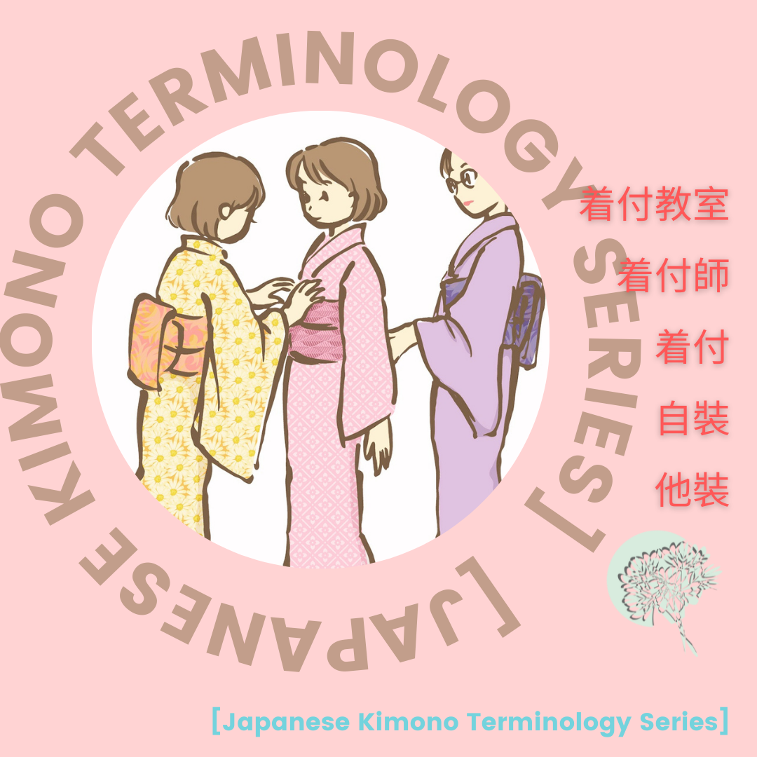 [Japanese Kimono Terminology Series#02] The meaning of kitsuke | by ...