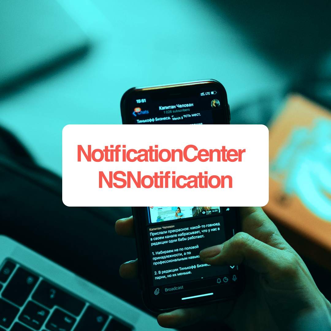 Swift Dersleri #17 — NotificationCenter — NSNotification - Ömer Şanlı - Medium