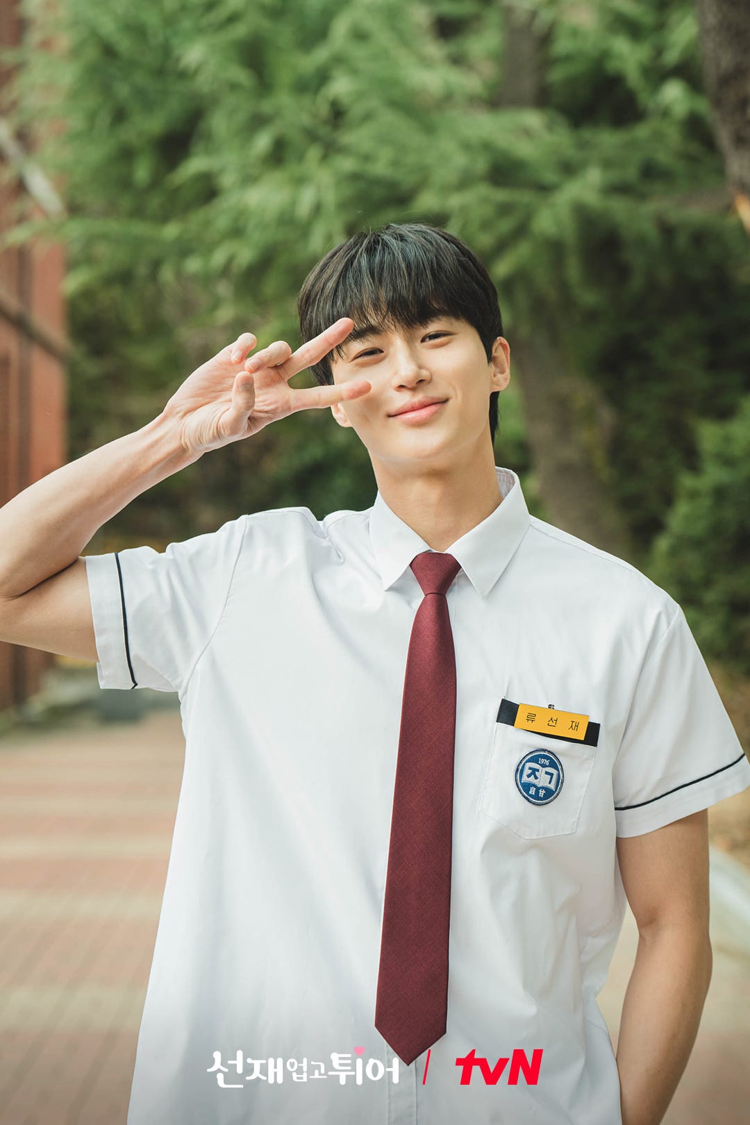 2008's Ryu Sunjae. Exploration of love, destiny, and the… | by Byeon Wooseok | Medium