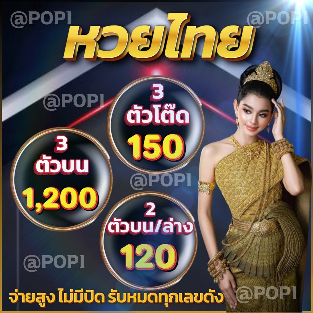 🥇เว็บดีที่สุด มาพร้อมโปรโมชั่นที่ดีที่สุดในปี 2024🥇 อันดับ 1 🥇POP1CLUB - Papernkmx - Medium