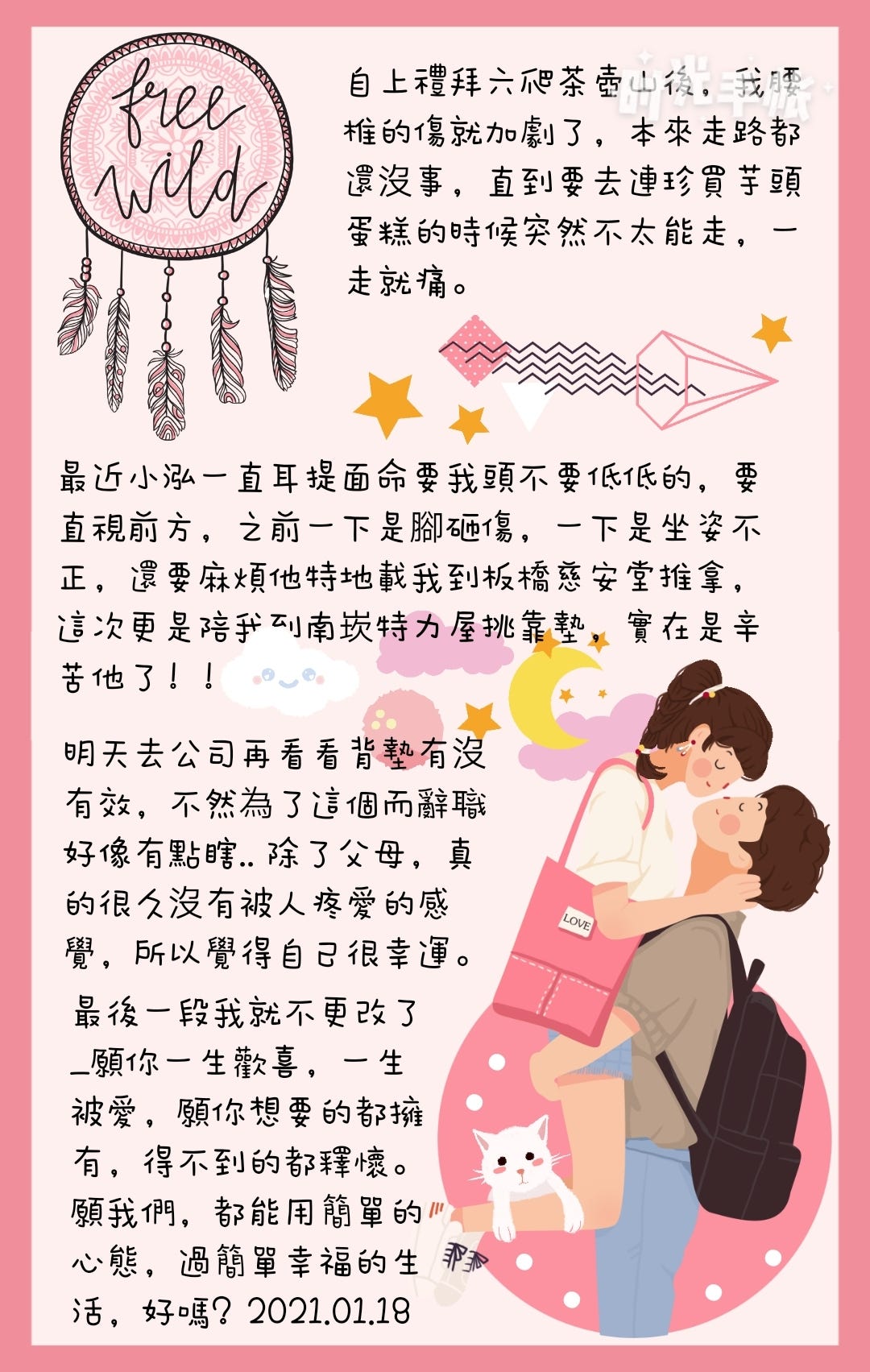 小幸運 - Ting-ting Chen - Medium