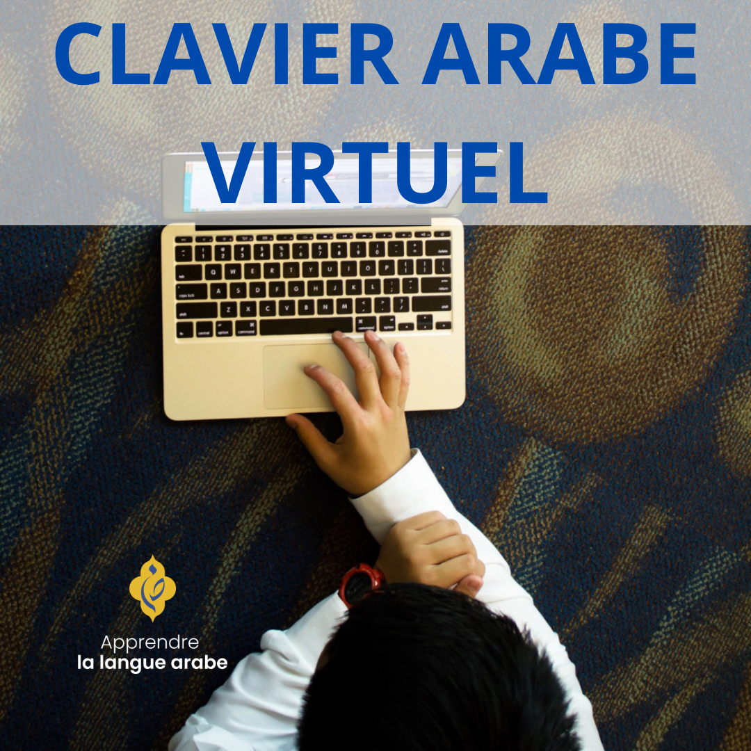 Clavier virtuel arabe - Rafik Kermache - Medium
