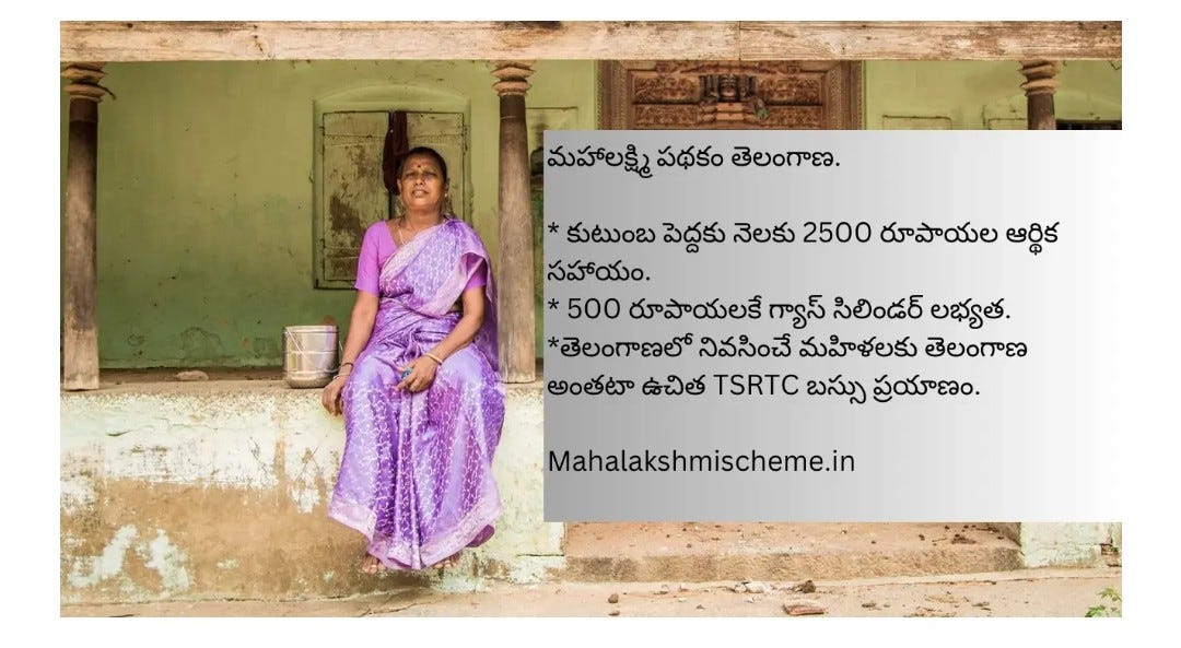 Mahalakshmi Scheme Telangana. The Mahalakshmi Scheme is a welfare… | by ...