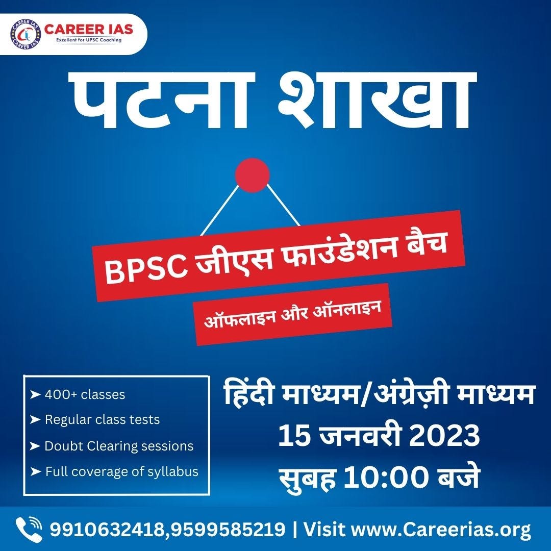 Best BPSC Coaching Institute in Patna — Career IAS - CAREER IAS - Medium