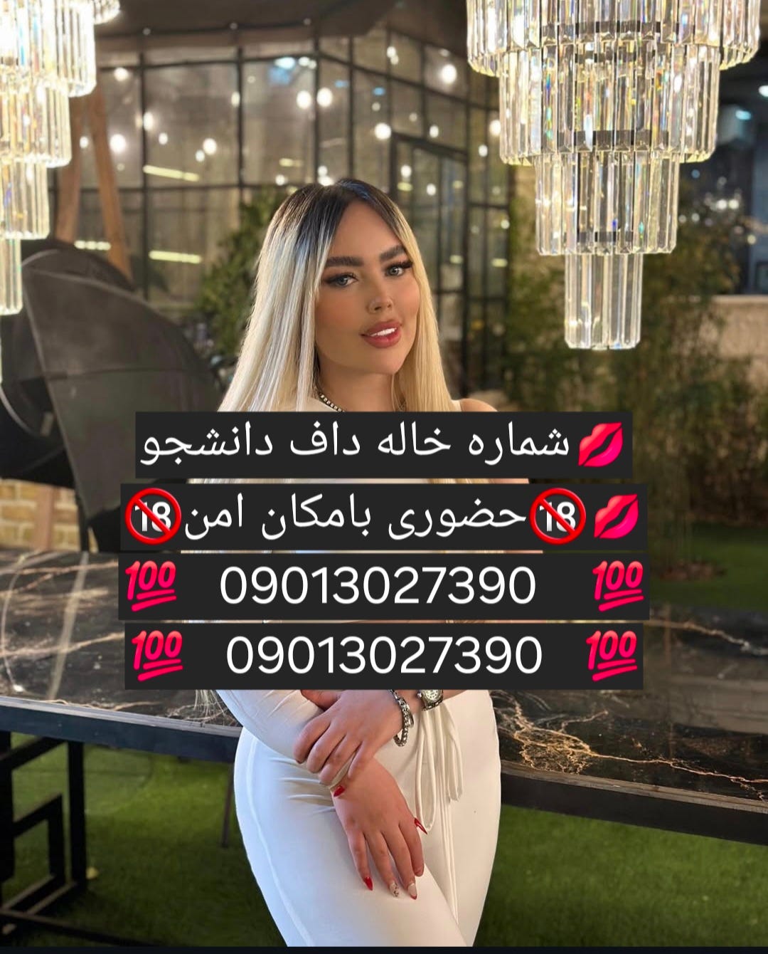 09013027390 - شماره خاله شماره خاله شیراز شماره خاله کرج شماره خ - Medium