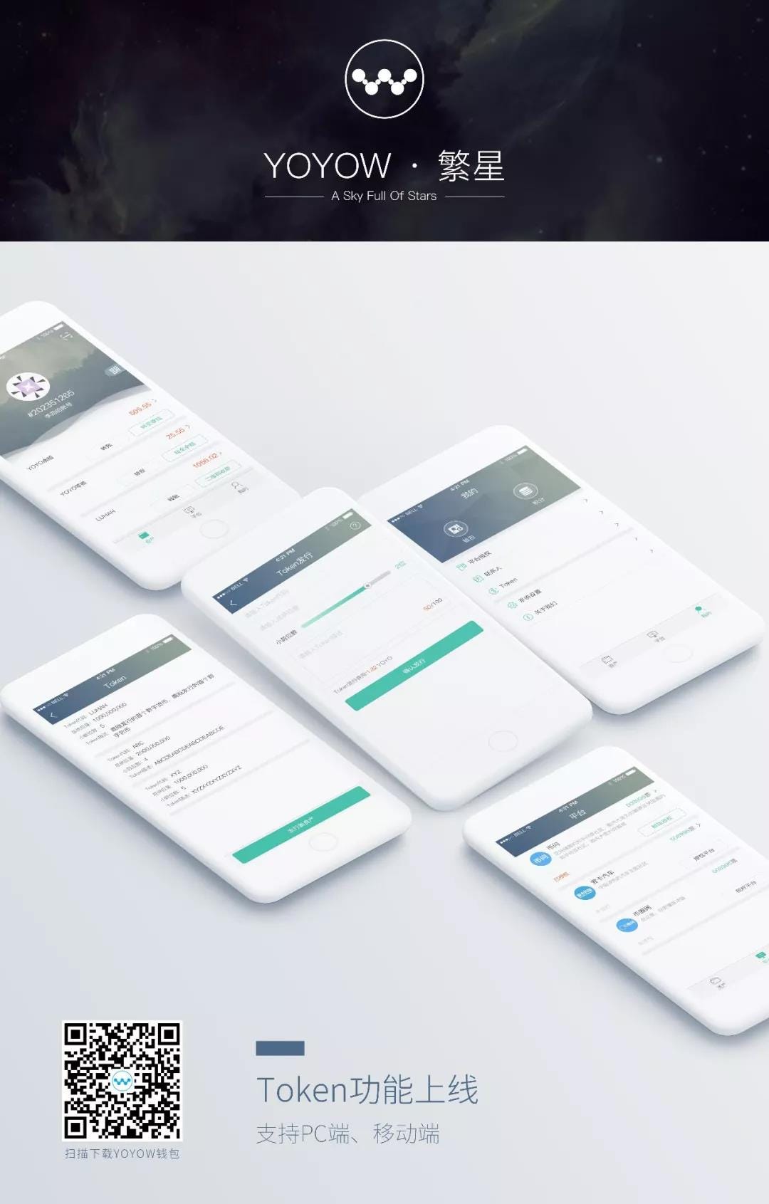 YOYOW Wallet User Tutorial. The latest version of YOYOW wallet，‘Fan ...