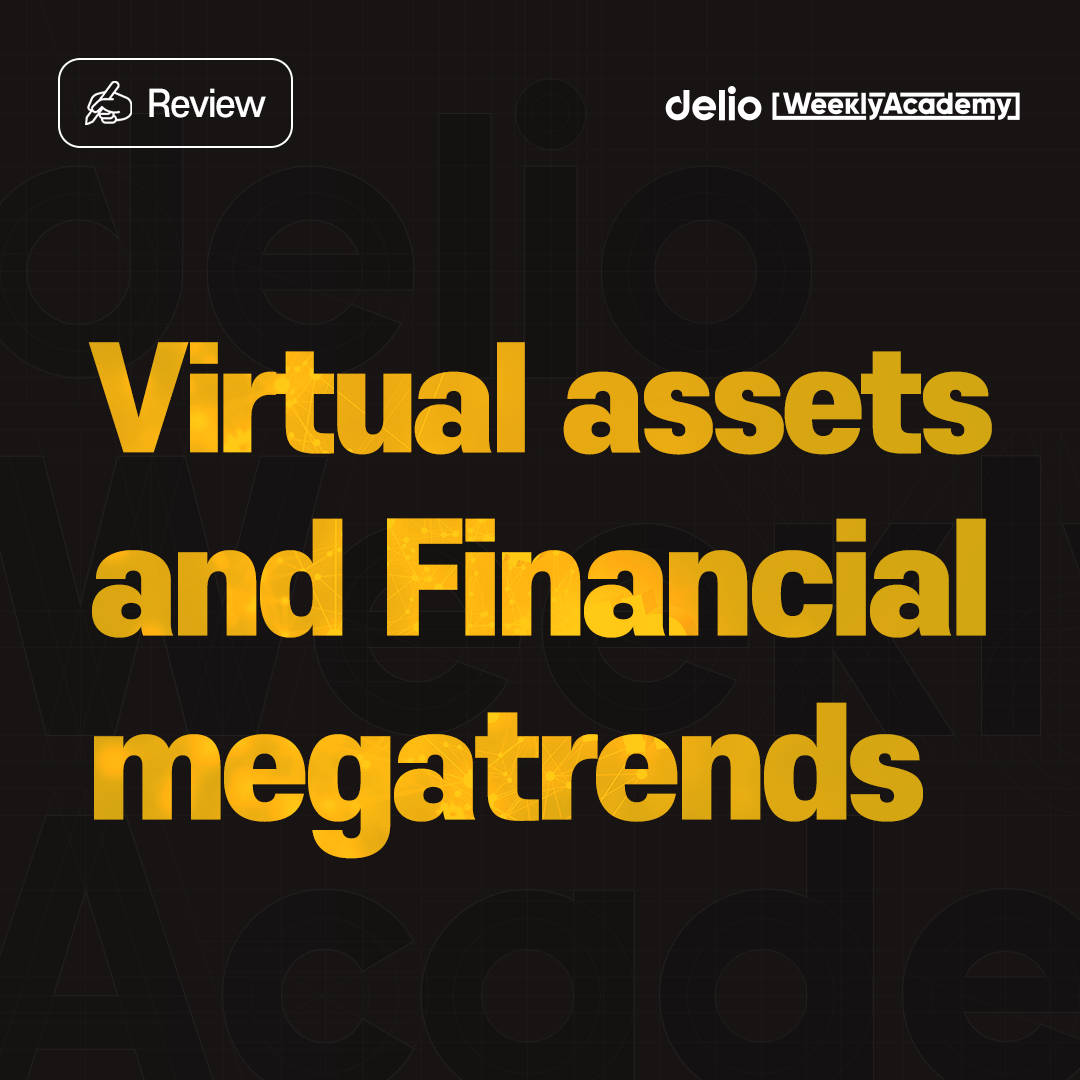 [Delio Weekly Academy] Understanding virtual assets and financial ...